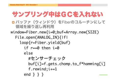 fukuoka rubykaigi01 yamasaki lt pdf programming languages computing