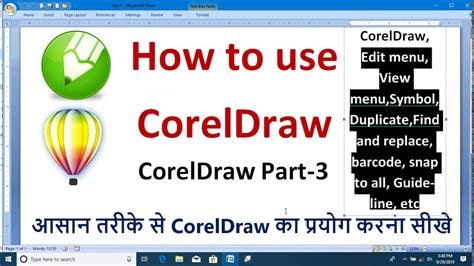 How To Use Edit Or View Menu All Option In Coreldraw Part 3 Youtube