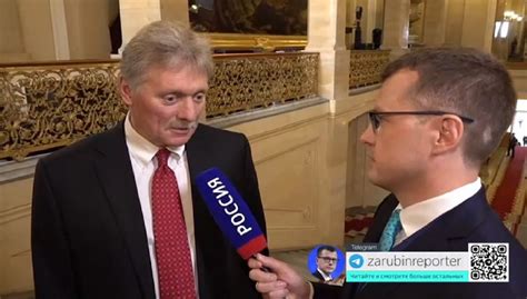 Песков Путин готов к любым контактам для достижения целей России не в рамках СВО