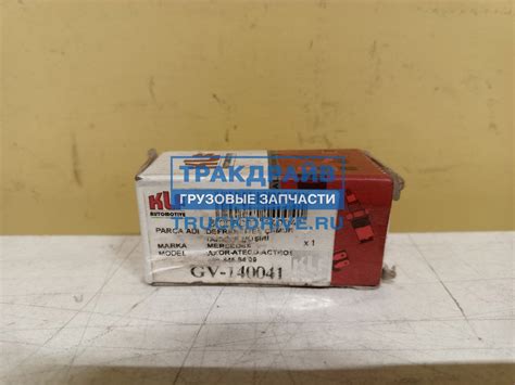 Датчик сигнализатор включения КОМ КАМАЗ-6580 GV-140041 CHINA купить ...