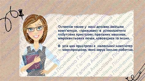 Презентація Що таке робототехніка Інформатика 4 клас Презентація Інформатика