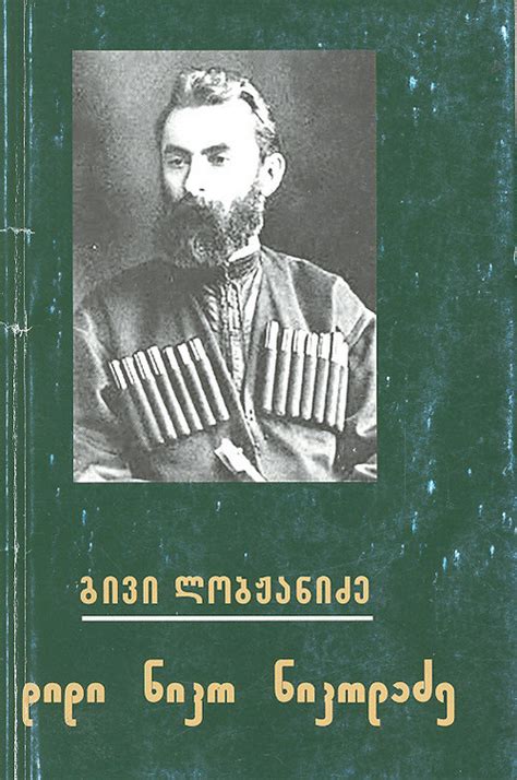 Nplg ახლადშემოსული ქართული წიგნები ბიბლიოთეკაში
