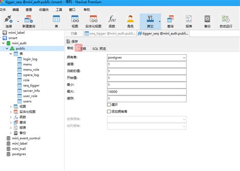 使用navicat操作postpresql创建表并设置主键自增和触发器 宇宙美少女 博客园