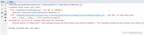解决runtimeerror Errors In Loading Statedict For Generator Missing