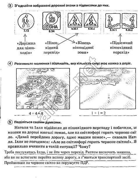 Зошит Основи здоровя 5 клас Тагліна Calameo Downloader