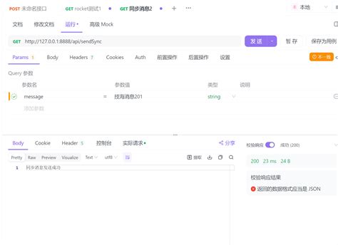Spring Boot 集成 Rocketmq 全流程指南：从依赖引入到消息收发springboot集成rocketmq Csdn博客