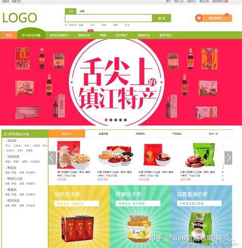Html5期末大作业：食品超市网站设计——食品超市 功能齐全31页 大学生简单个人静态html网页设计作品 Div布局个人介绍网页模板代码