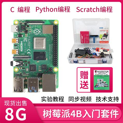 raspberry pi 4b development kit with sensors python programming and