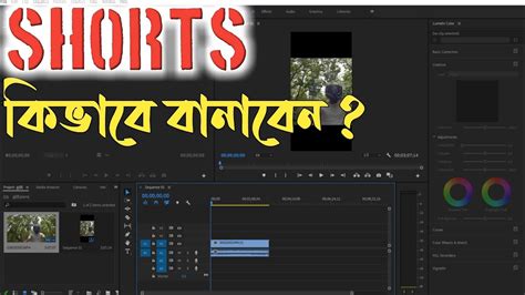 How To Make YouTube Shorts Video in Adobe Premiere Pro | YouTube Shorts | Sabbir Ritchil - YouTube