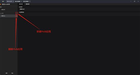 如何创建hub应用 山海鲸数据管家 山海鲸可视化