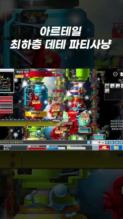 옛날메이플 74 프리 최하층 데스테니 파티사냥 잊혀진시간3 메이플월드 아르테일 Youtube