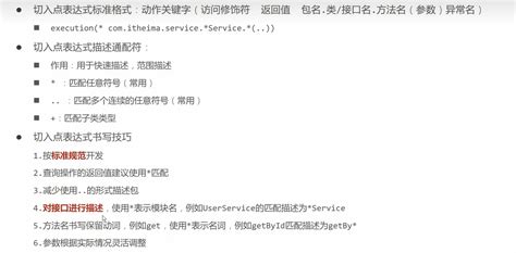 spring——案例 业务层接口执行效率和aop通知获取数据 aop总结 前置通知获取参数名称怎么填 csdn博客