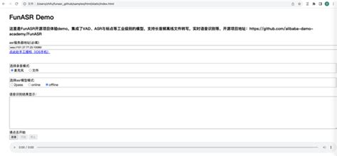 开源上新｜funasr英文离线文件转写软件包发布 知乎