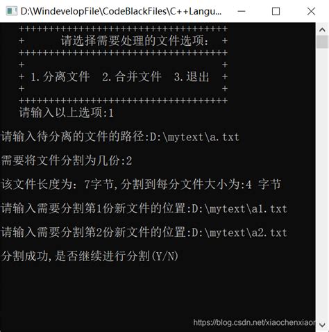 c语言的文件合并文件和分割文件 大文件合并 c csdn博客