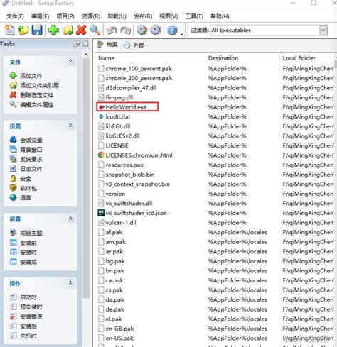 使用setup factory如何制作程序安装包 setup factory下载教程 csdn博客