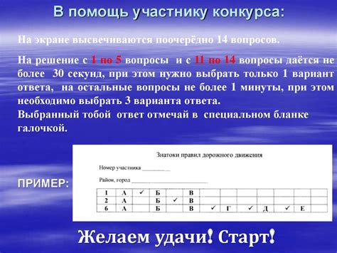 Конкурс юных инспекторов движения «Безопасное колесо презентация онлайн