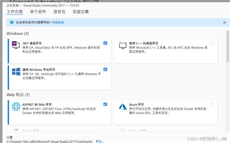 C 开发工具VisualStudio安装 c 安装 CSDN博客