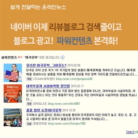 노노스뉴스 이제 블로그상위노출은 광고로만 보이나 소자본창업 정부지원정보 소상공인 지원사업 국비지원사업 사업계획서 코칭 노노스창업교육학원