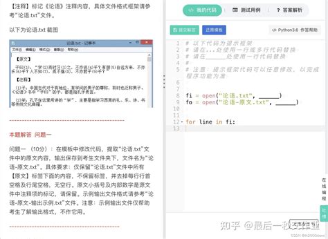 计算机二级python题目3二级python历年真题 Csdn博客