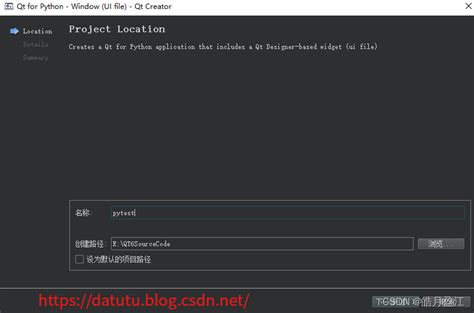 Qt Creator创建python界面工程并打包为可执行exe文件使用pyqt开发图形界面python应用 Csdn专栏