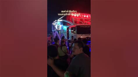รถแห่ ช ช้างมิวสิคชัยภูมิ Youtube