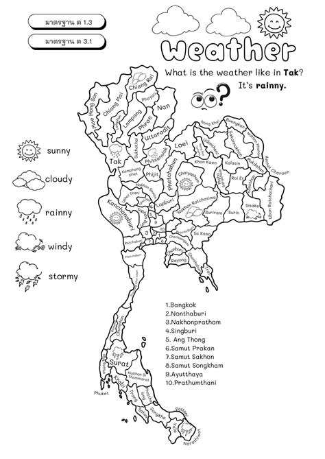 ใบงานตามสั่ง ใบงานสภาพอากาศ🇹🇭🌧️ แจกฟรีไฟล์ Pdf