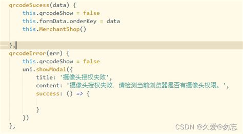 uniapp h5扫码 mumu getqrcode csdn博客