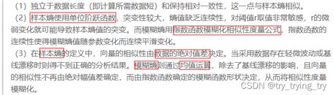 近似熵 样本熵 模糊熵 And 熵 信息熵 Csdn博客