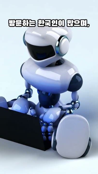 세계에서 한국이 가장 사랑하는 나라 Top5 서은 Youtube