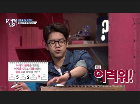 [문제적남자] 정답요정 의 역대급 풀이 데이터주의 인스티즈 Instiz 이슈 카테고리