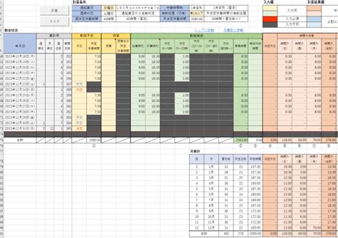 時間外労働時間計算ツール（1年単位変形制） 社労士tools