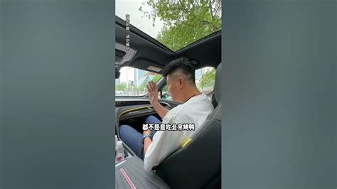 两千万粉丝的汽车博主竟然请我吃这个 Pt2 3 Shorts 红旗h6 一汽红旗 八戒说车 Youtube