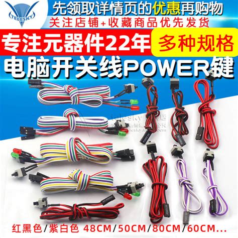 Boot Button Chassis Desktop Computer Host Switch Line Restart Line
