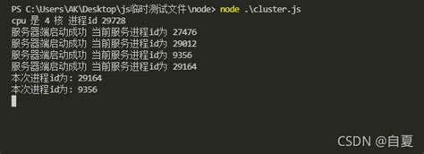 nodejs开启多线程和集群 express多线程使用 csdn博客