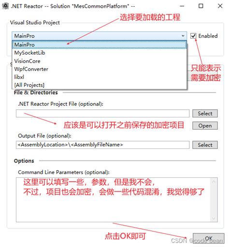 Net Reactor 使用心得 （加密） Csdn博客