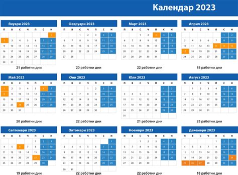 ПОЧИВНИТЕ ДНИ ПРЕЗ 2023 Г Събития Актуално Българска стопанска камара