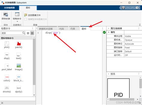 simulink封装pid控制器 simulink的mask封装pid csdn博客