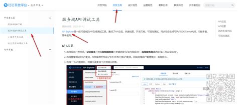 Java中对接钉钉api获取数据流程钉钉上的数据可以通过接口访问吗 Csdn博客