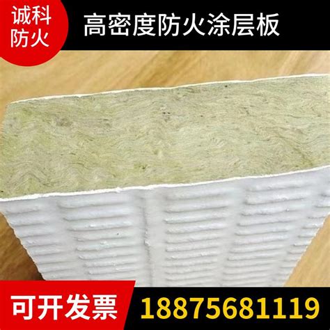 防火涂层板 And 电缆配电柜防火封堵：cp670阻燃，守护安全的高密度防火涂层岩棉板！ 耐火材料及制品 淘宝百科网
