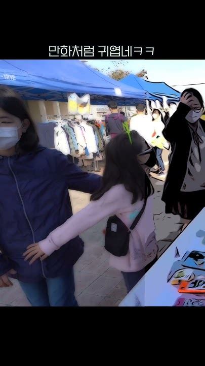 언니한테 이끌리는 모습이 만화캐릭터 같이 귀여운 동생ㅋㅋ Youtube