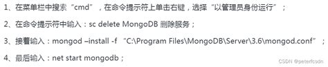 windows无法启动mongodb服务 错误1053 windows无法启动mongodb服务 错误1053 csdn博客