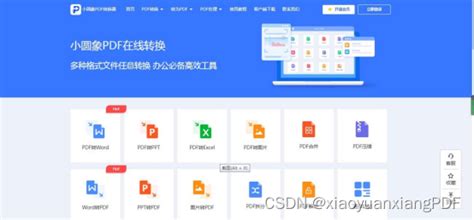 如何将pdf拆分成单页？这两个的方法高效简单 csdn博客