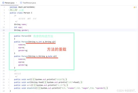 第四章 面向对象（1） csdn博客