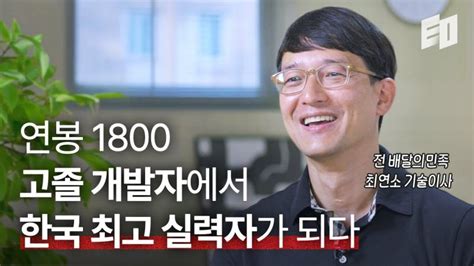 linkedin hyung joo lee 페이지 한국 개발자 최고 1타강사 김영한의 인생 [1부]