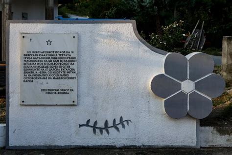 Смрт на фашизмот слобода на народот Окно мк