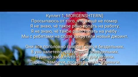 MORGENSHTERN-Я буду твоей пальмой (текст) - YouTube Music