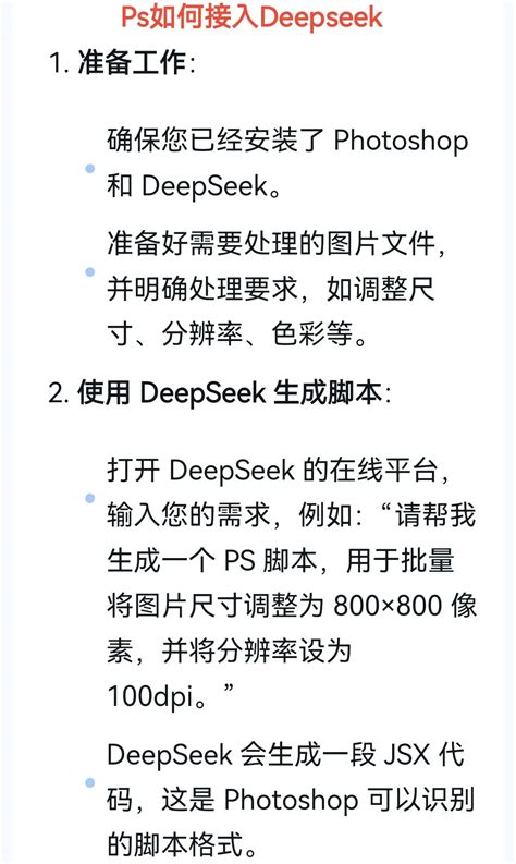 Deepseek生成的jsx代码 抖音