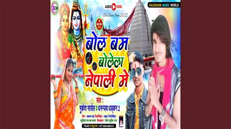 Bol Bam Bolela Nepali Me Bhojpuri Youtube