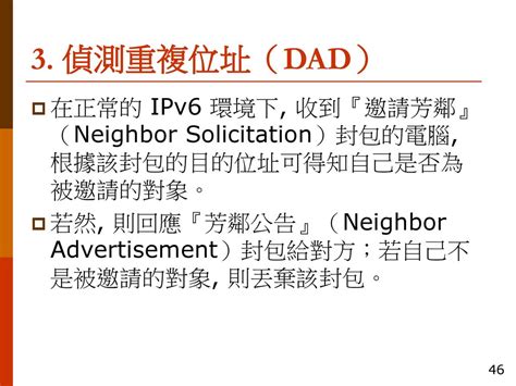 chapter 11 ipv6 的發展 ppt download