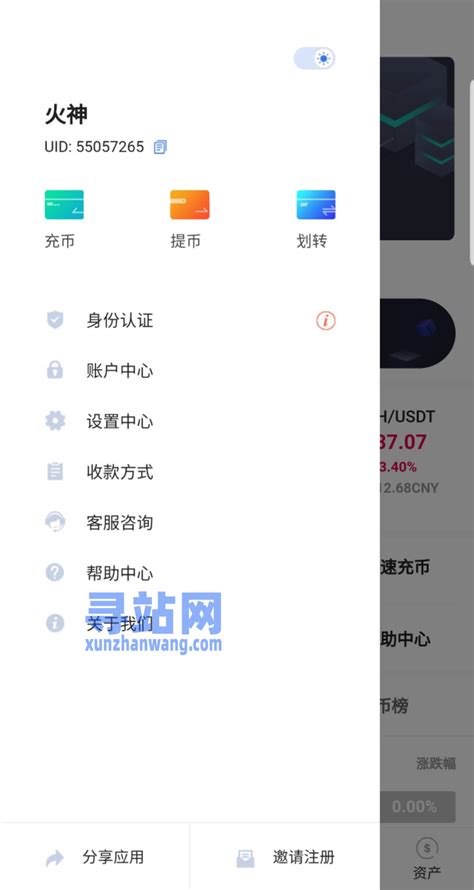 java区块链交易所源码 永续币币交易所 H PC app源码 完整教程 好易之